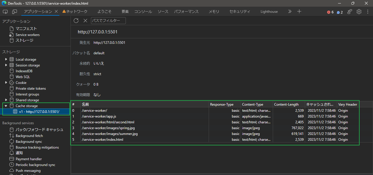 ServiceWorkerとCache APIを使ってみる | アシタカブログ
